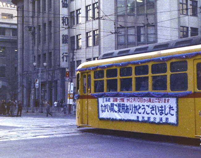 銀座通りの都電が消えた日（その2、PCCカー最後の日）: 新Cedarの今昔写真日記
